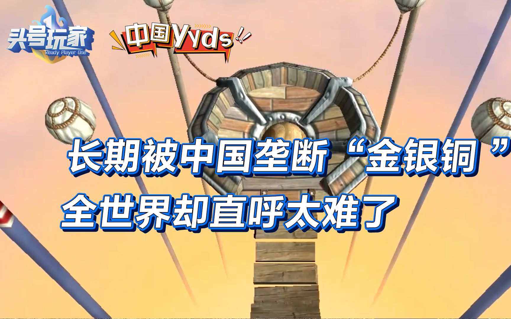 长期被中国垄断“金银铜”,全世界却直呼太难了