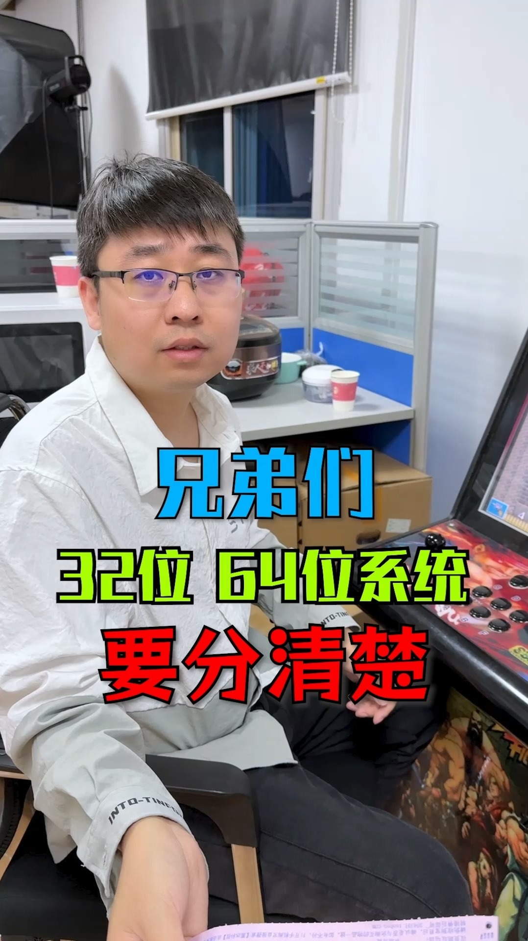 兄弟们,32位64位电脑系统要分清楚!.