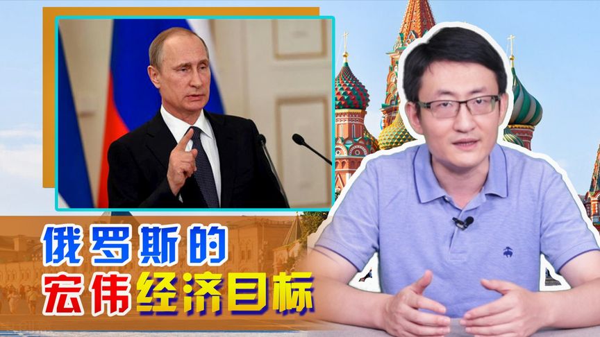 俄罗斯经济将在2025年位居全球第五?原来是计算方法不同
