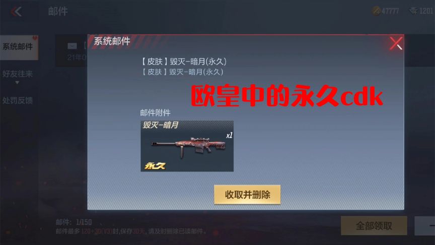 免费获得两个永久皮肤cdk,没想到官方还玩套路,真恶心人