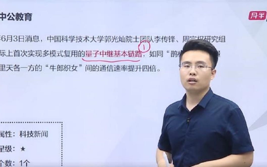小黑讲常识系列·6月上——公务员事业单位考试必看