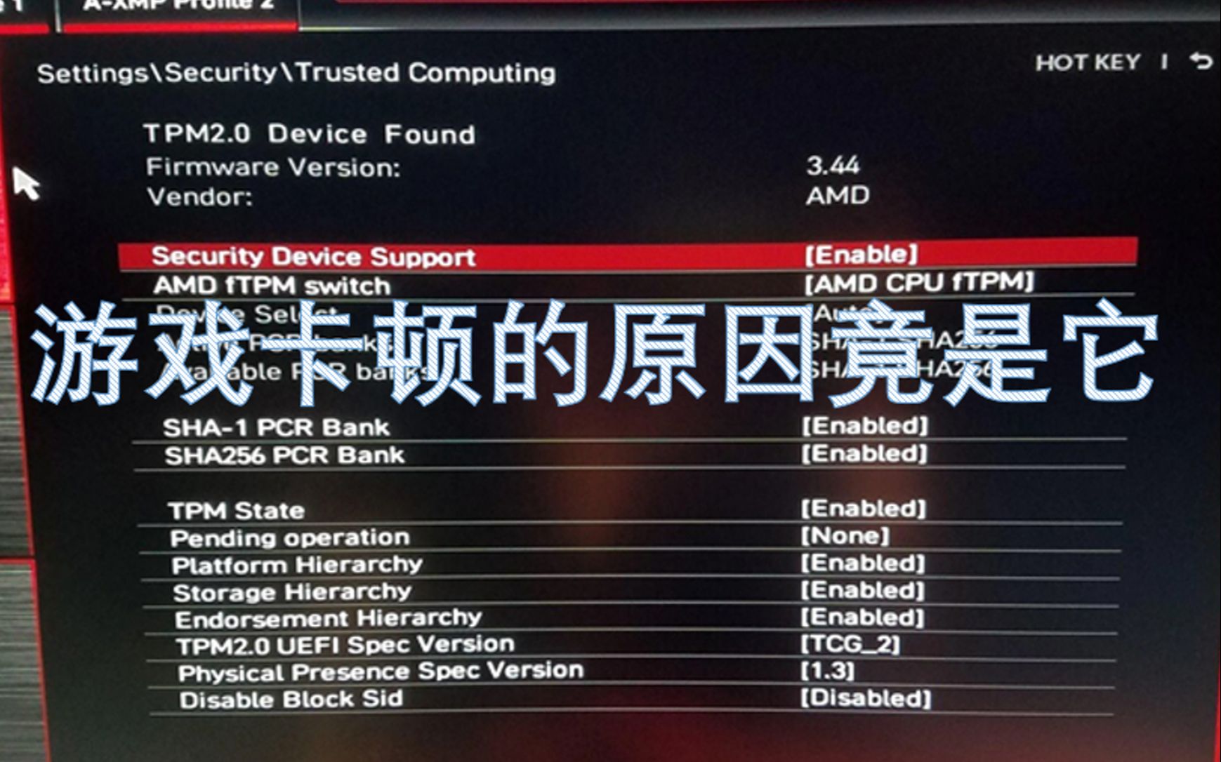 ...再也不用担心我玩游戏卡顿啦!(开启bitlocker的慎用,先取消密码后使用)