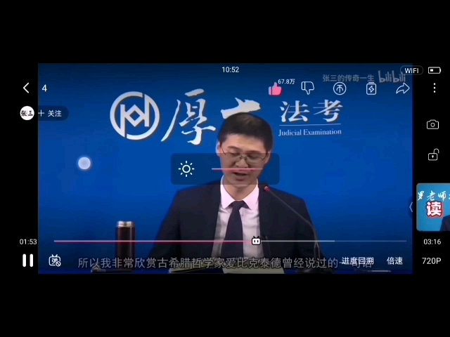 罗翔老师的这一席话我听了无数遍