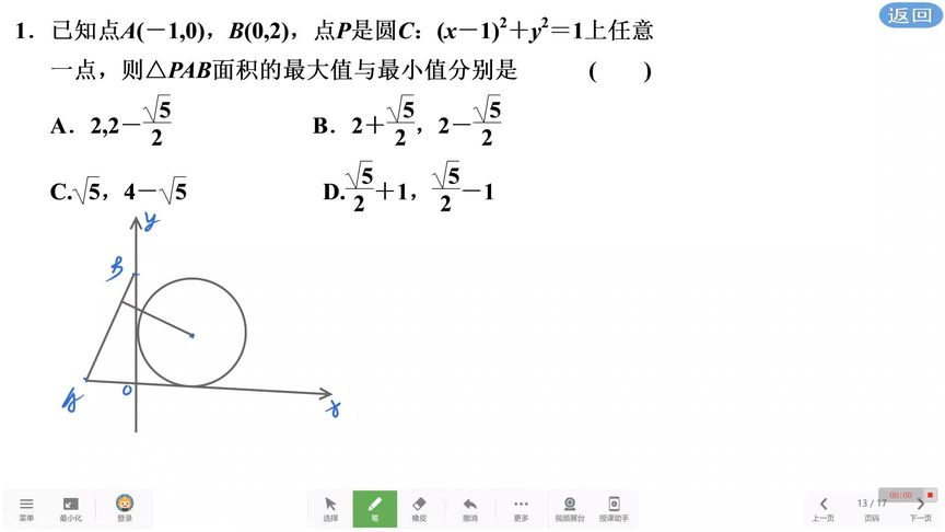 高中数学直线与圆:点到线距离