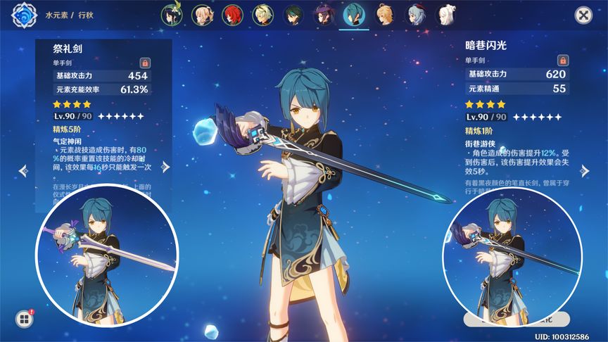 原神:行秋新武器实战测试!90级暗巷闪光对比90祭礼剑.