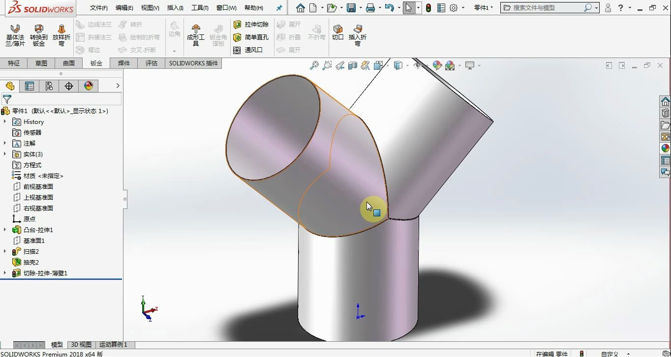 solidworks建模教学-三通钣金件绘制