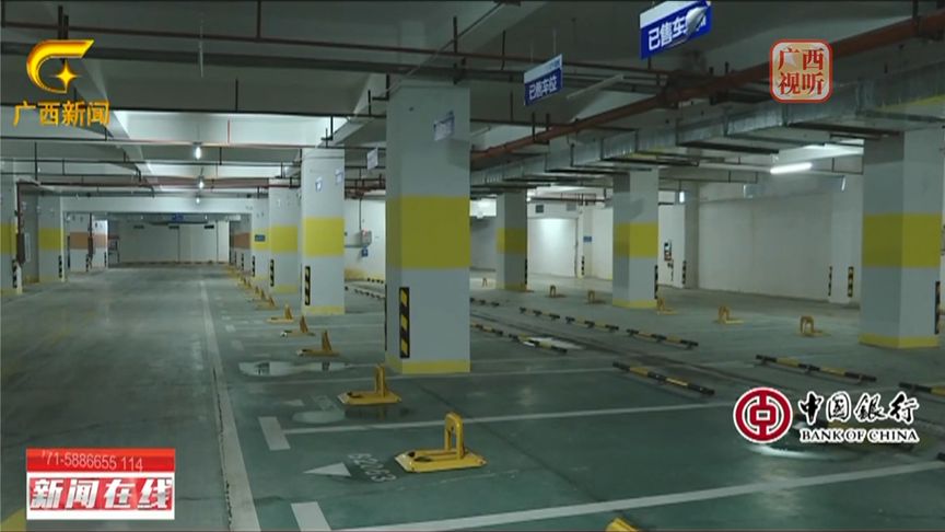 小区车位禁止“只售不租” 《南宁市停车场管理条例》8月起施行