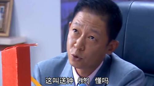 男人收到竞争对手送来的一个礼物 打开一看竟然是一个钟表