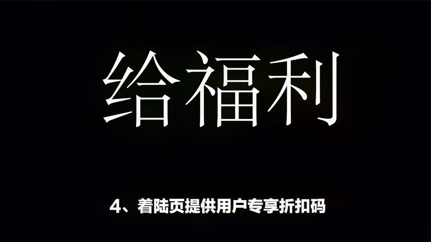 高客单价电商产品如何做推广