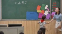 ...版小学道德与法治一年级上册《上课了》获奖课教学视频+PP课件+...