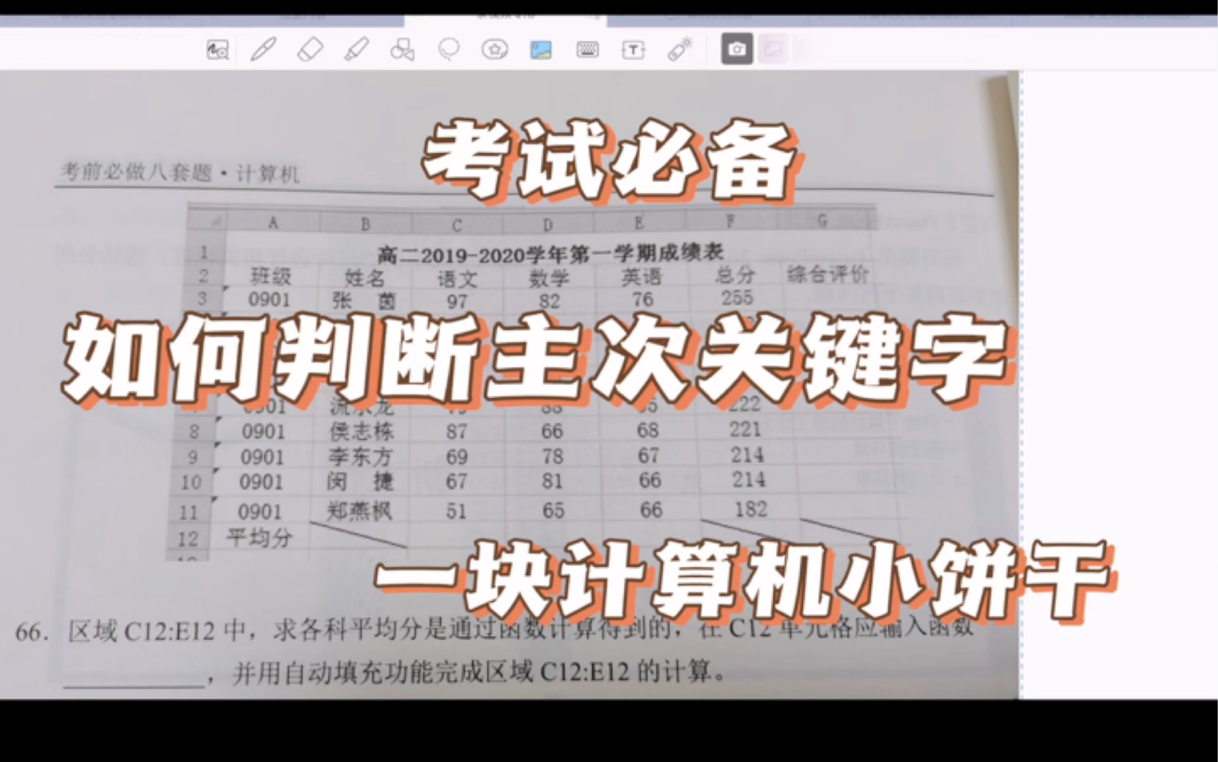 如何判断主次关键字