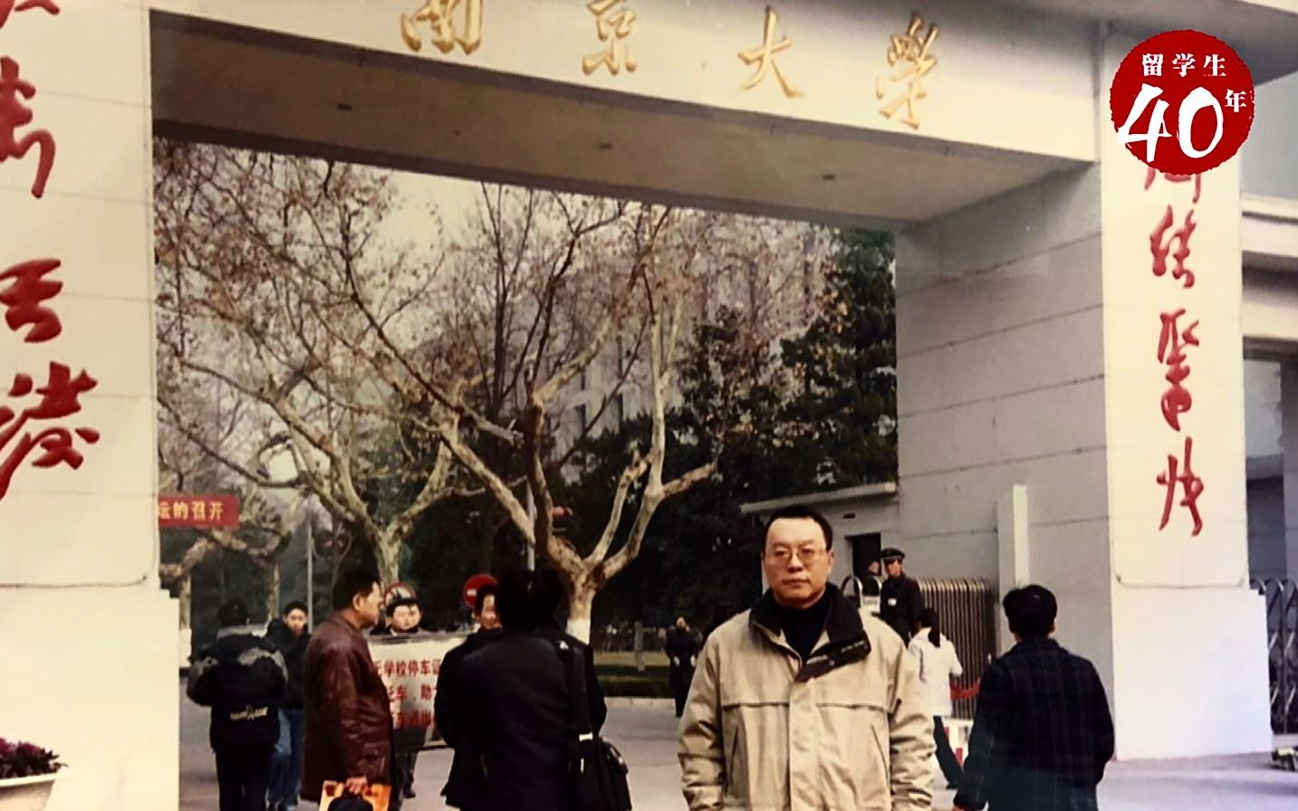 中国留学生40年之尹晓煌:在美国课堂内外讲述中国