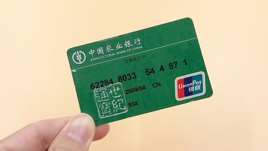 家里有银行卡的要留意,我也是刚知道的,看完抓紧告诉家人还不迟