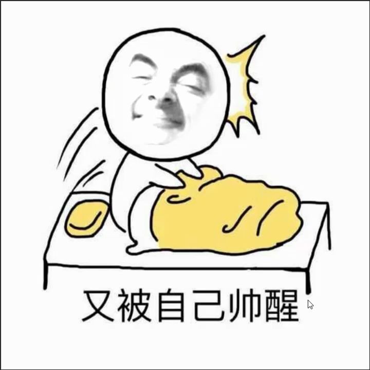 如何用ps快速制作属于自己搞笑表情包呢小白也能快速学会