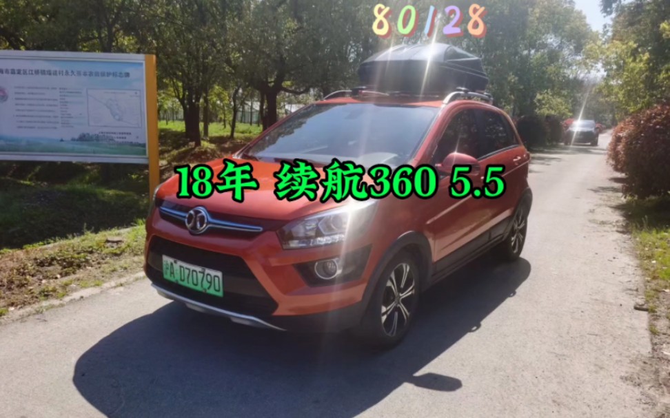 ...顶配,实表4.2万公里,美女自用一手车,纯电动车续航360公里!天窗,真皮...