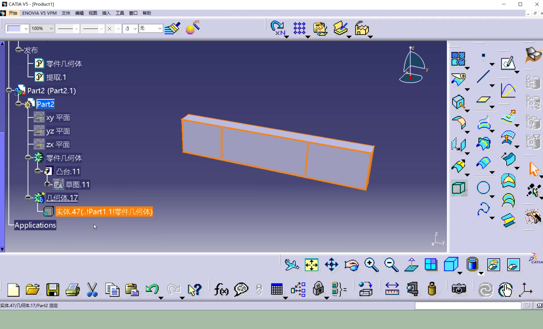 CATIA-058几何体复制粘贴