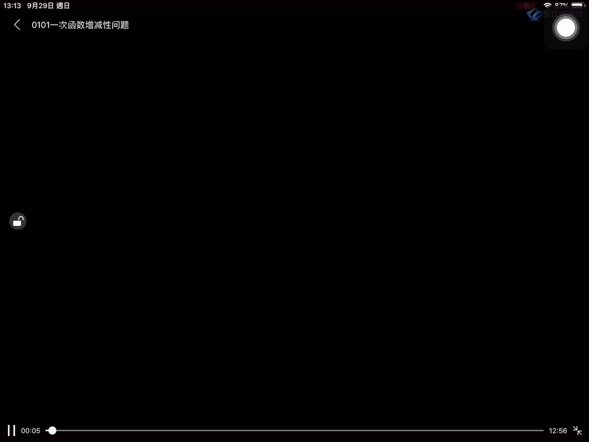 m30 函数图象与性质的应用及拓展 浙江金华应天黄埔