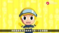 消防教育:消防应急救援通道是多少呢?