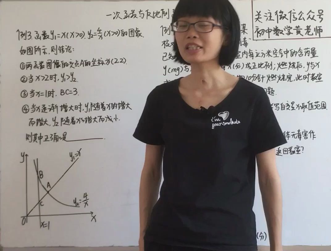 九年级数学下册扩展:2一次函数与反比例函数的生活实际应用
