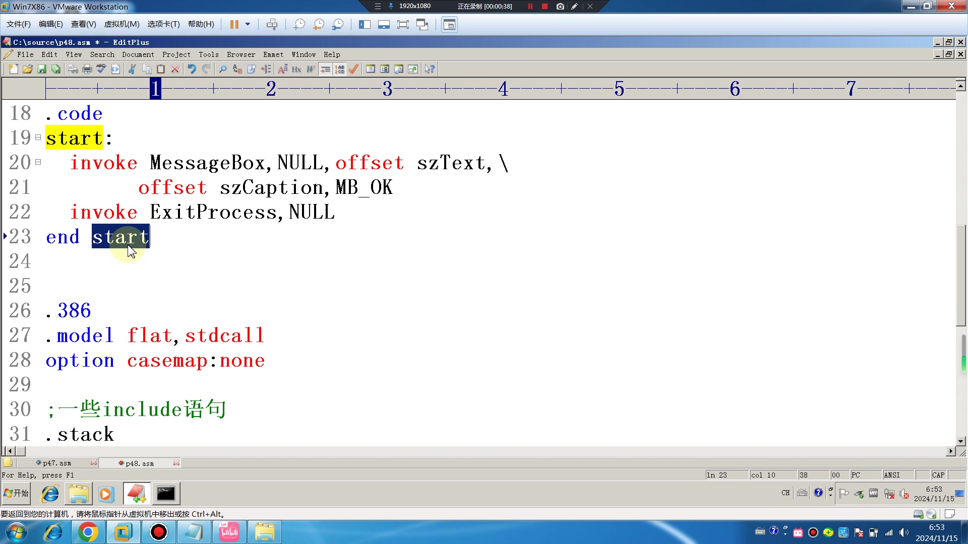 03WIN32汇编之使用MASM
