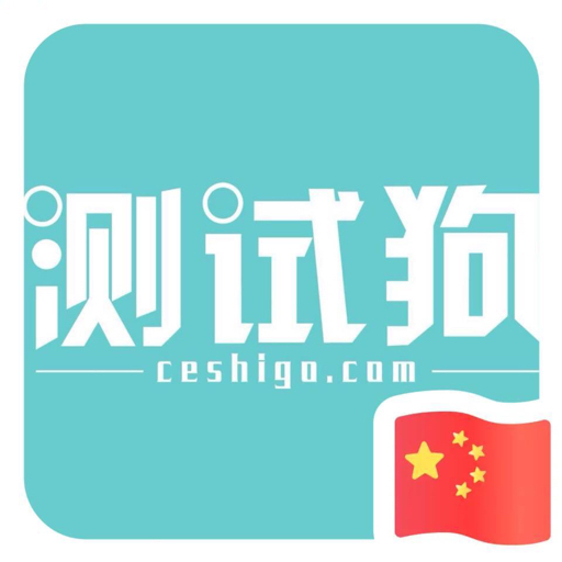 测试狗_GO小妹 
