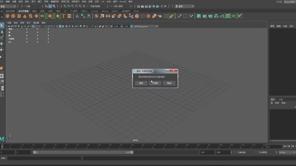 #maya 工程目录---3d建模学习群:559376577
