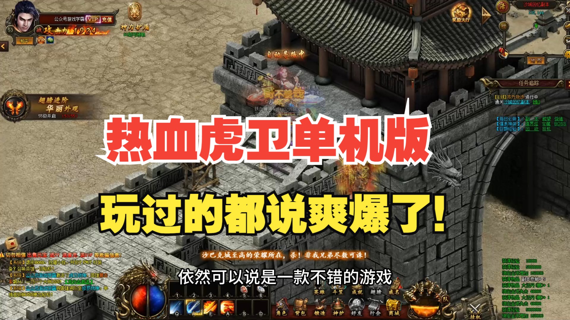 热血虎卫单机版,这么好玩的传奇页游单机版,玩过的都说爽!