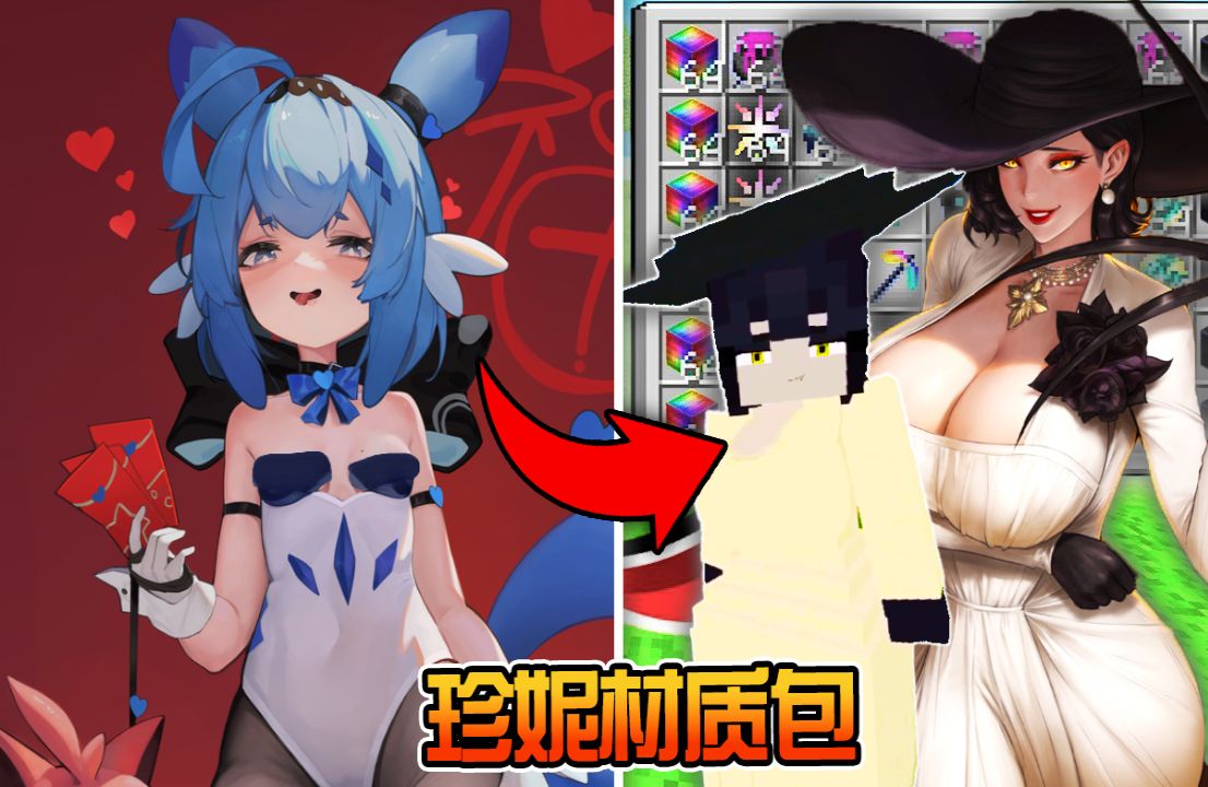 我的世界MC: 珍妮Jenny模组材质包评测part6! 建议让帕鲁代替宝可梦? ...
