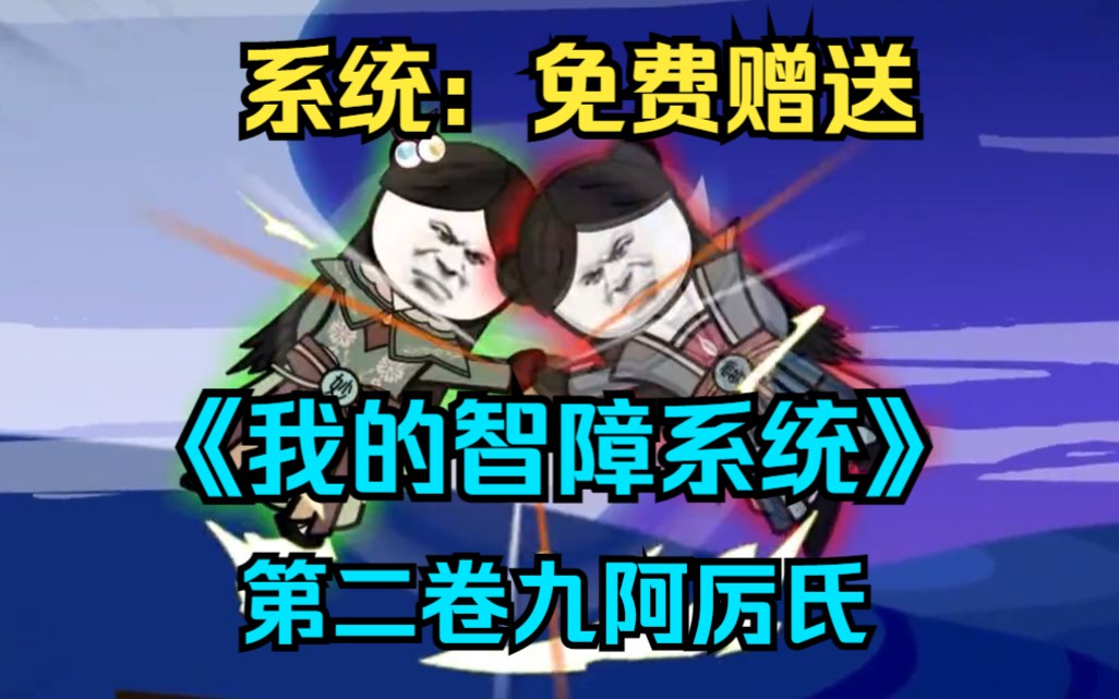 ...见过最完美的系统,不仅可以一键托管修炼智能修仙,还能免费赠送道侣!