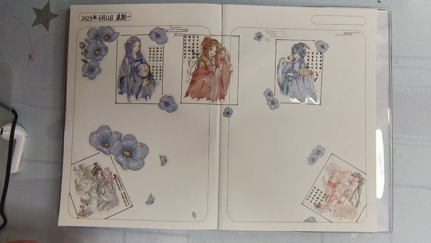 古风系列手帐简单制作