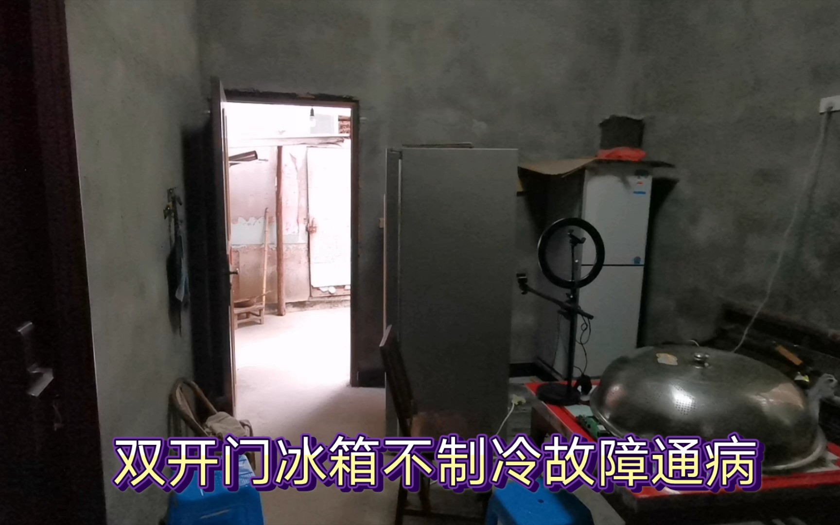 西门子双开门冰箱不制冷故障,开机报警,带你快速排除这种通病