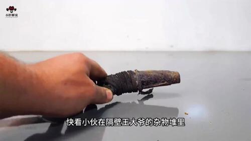 小伙竟然将一把老物件匕首,恢复到当初的模样