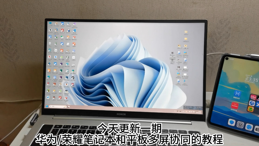 什么?华为笔记本和pad还不会连接?保姆级教程来啦