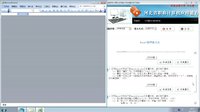 2013河北省职称计算机考试EXCEL操作练习五操作步骤.avi