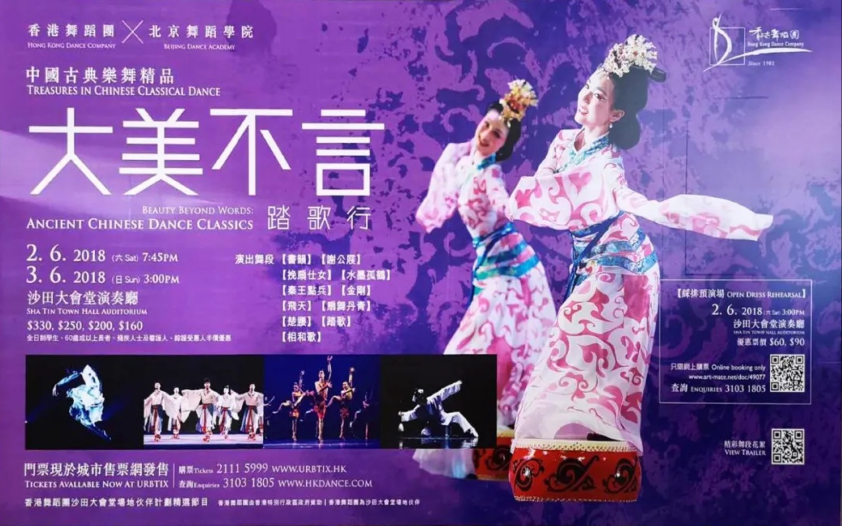 【汉唐风华】中国汉唐舞·经典舞段复刻 
