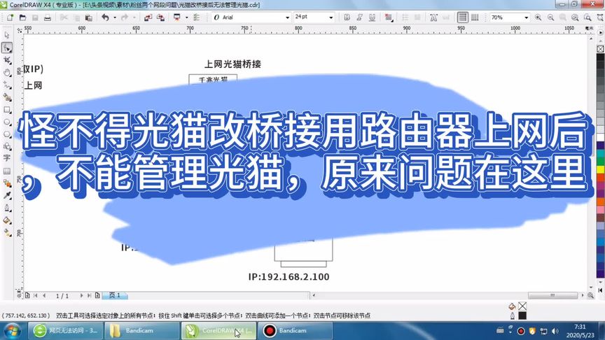 怪不得光猫改桥接用路由器上网后,不能管理光猫,原来问题在这里
