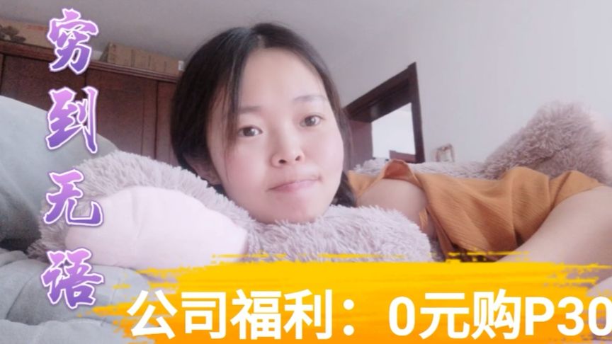 看国企员工福利如何,上个月刚被扣绩效工资,现在又发手机?