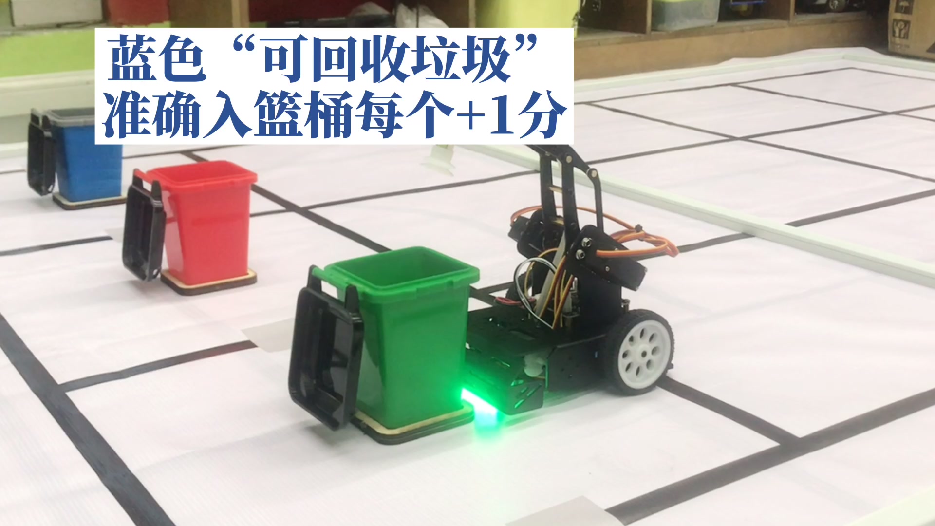 第二十七届江苏省青少年科技模型大赛2020年环保机器人普及赛项目...