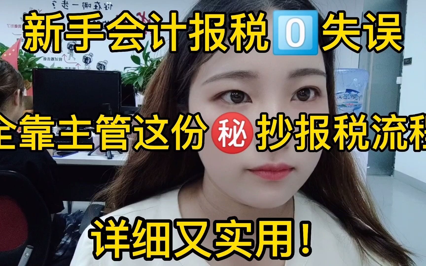 新手会计报税零失误,全靠主管这份抄报税流程,详细又实用