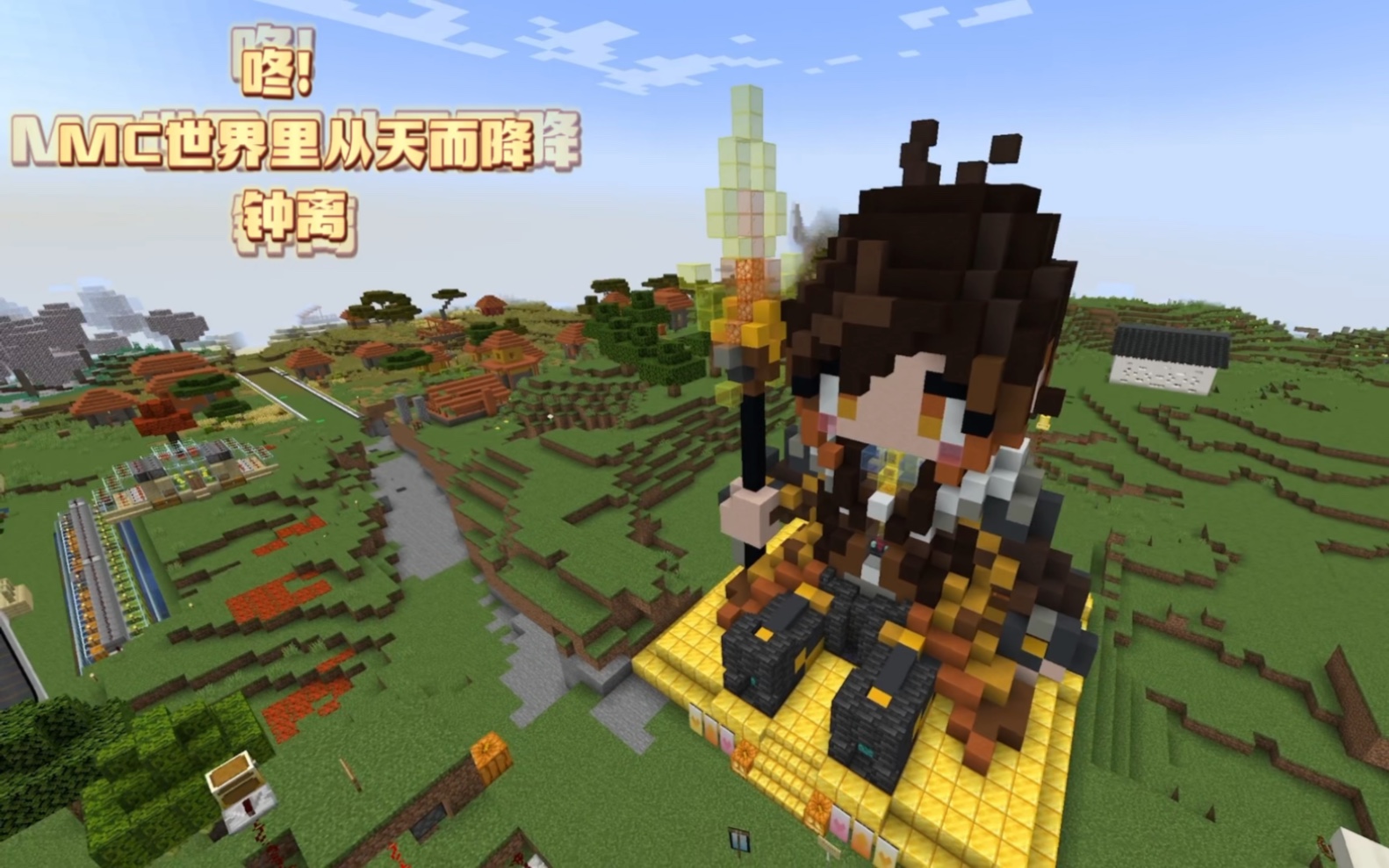 咚!MC世界里从天而降一个钟离