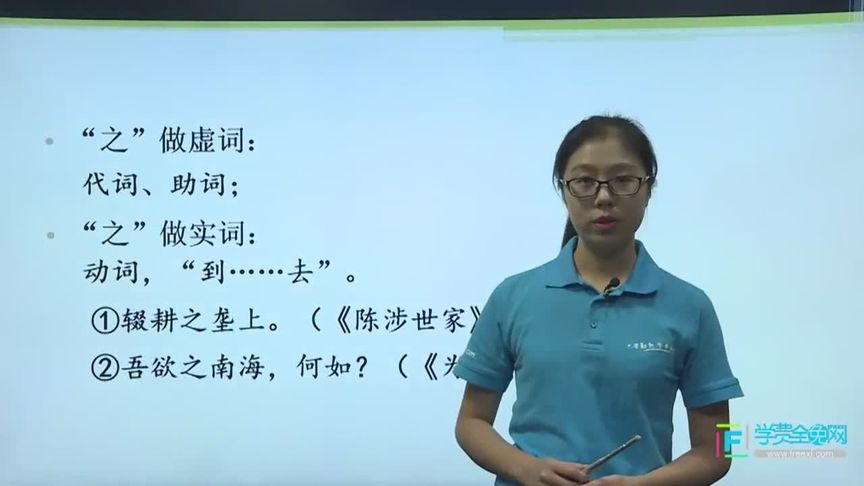 文言文中之字的用法