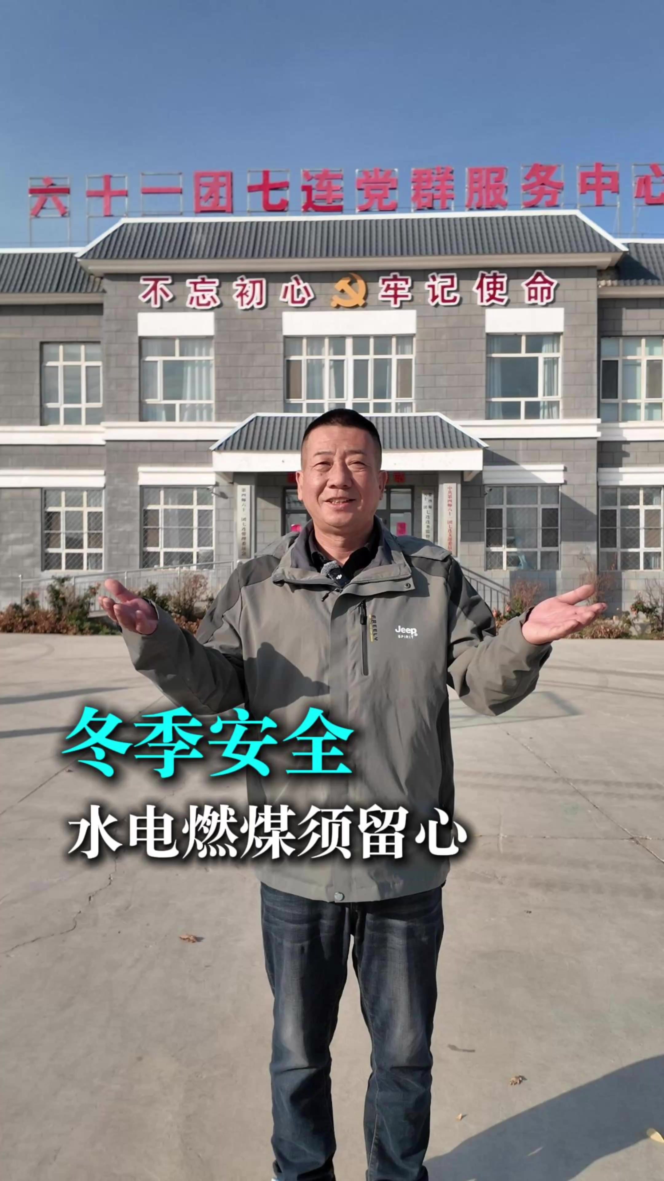 ...安全记心中,通风防水电,平安过一冬。#三农 #冬季安全 #用电安全 #...