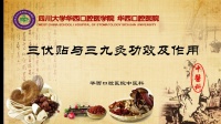 三伏贴与三伏灸功效及作用