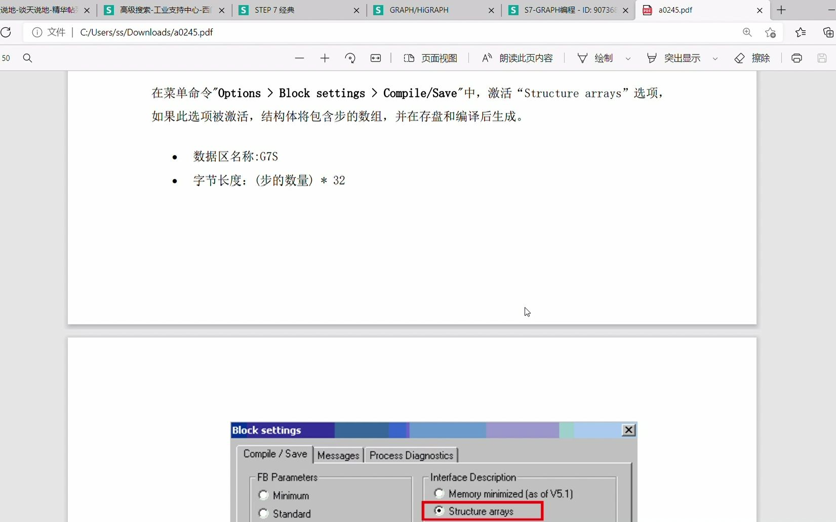 S7-GRAPH编程2