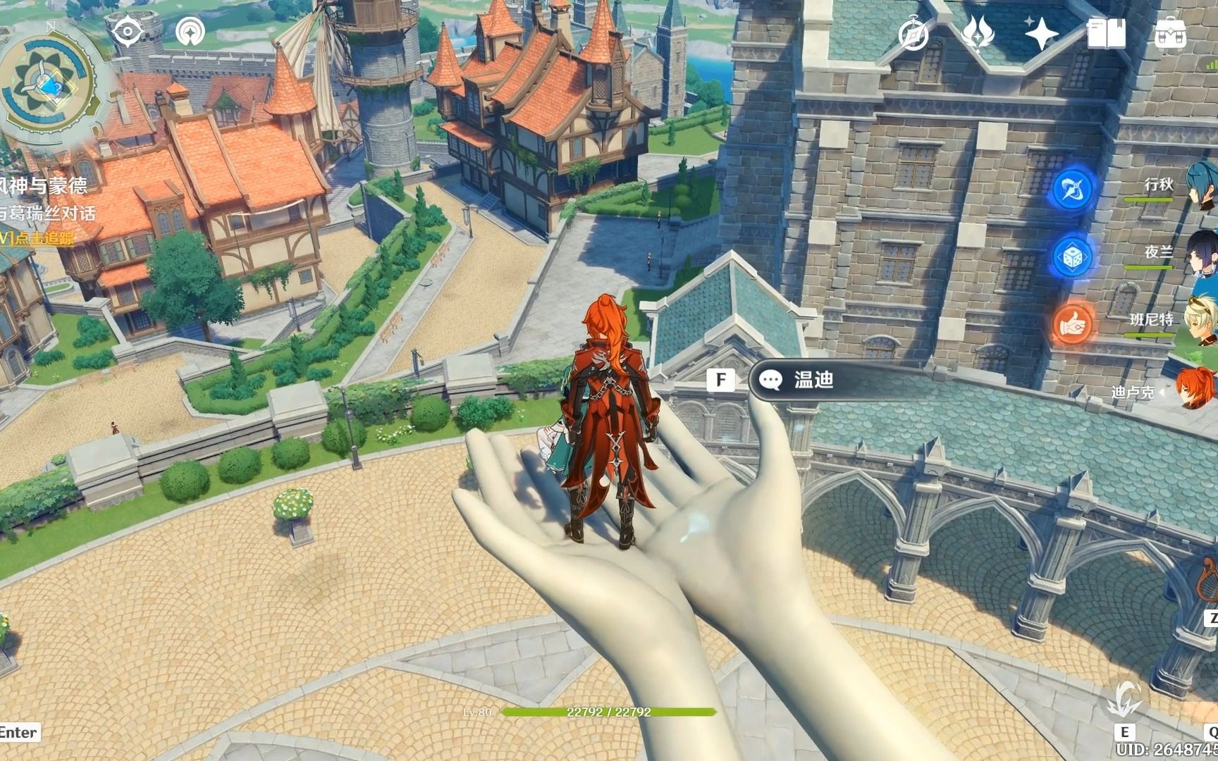 风神与蒙德(蒙德世界任务)20230222