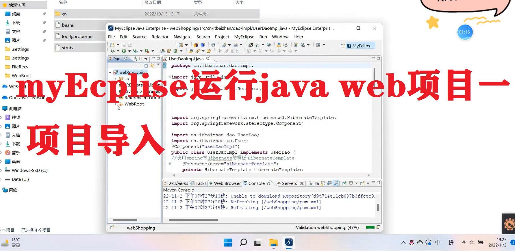 myeclipse导入web项目mysql数据库