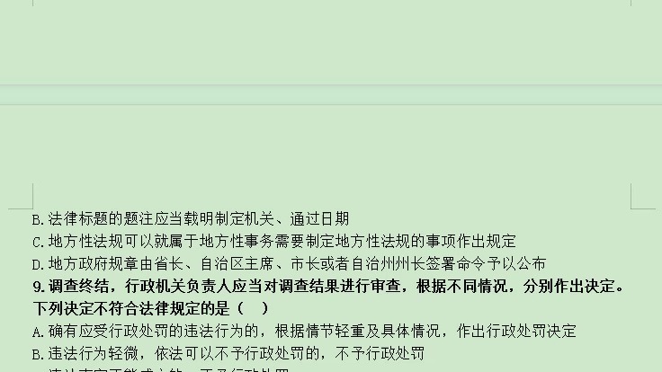 2024年1月6日湖州市吴兴区事业单位《综合素质测试(含申论)》试题(...