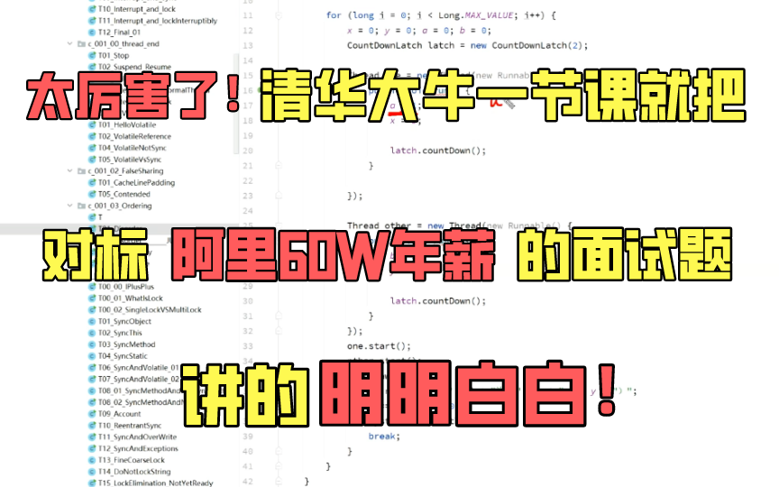 ...、AQS源码、自定义线程池7大参数、线程池拒绝策略)全部讲清楚了!