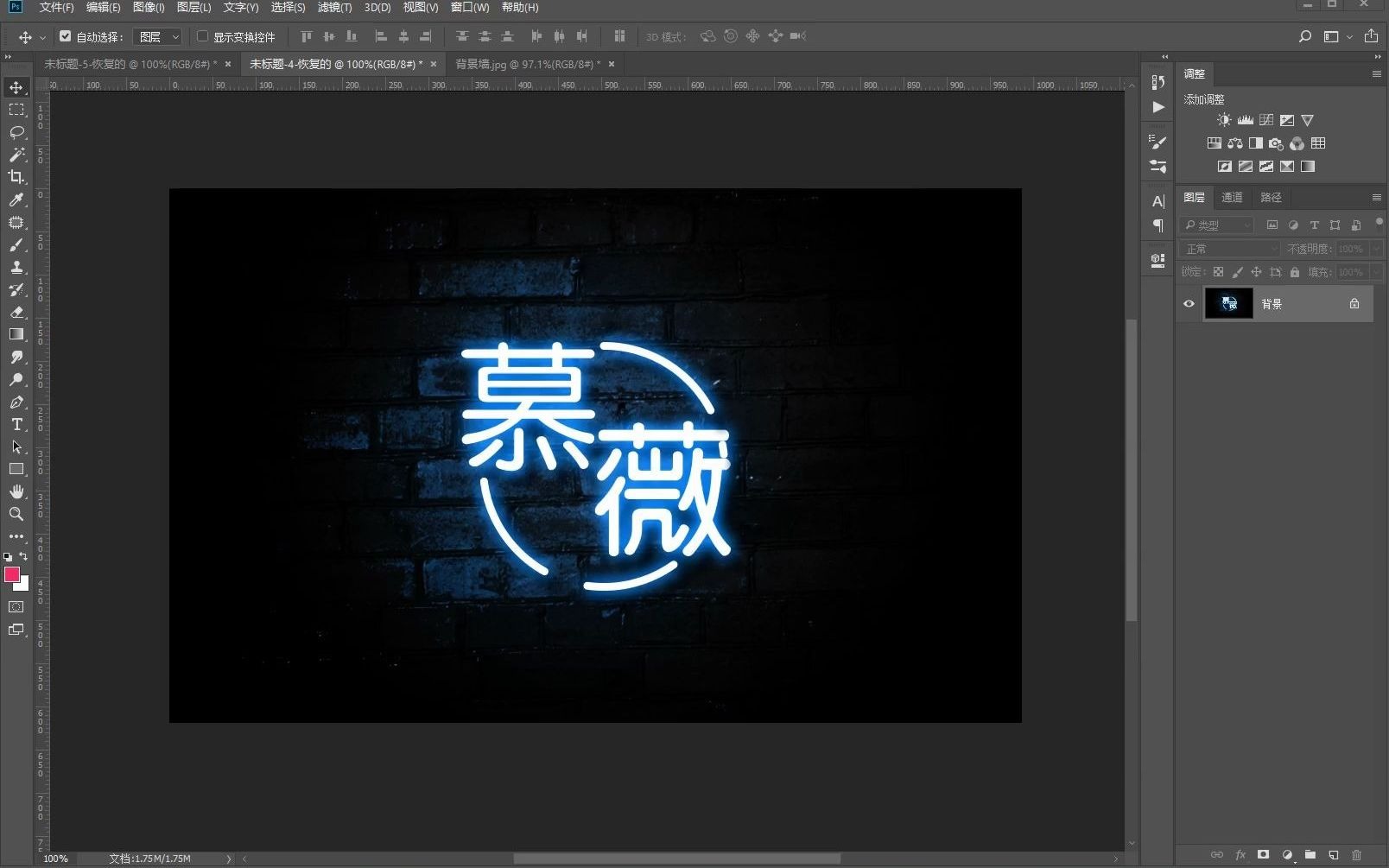ps霓虹灯字体设计,ps发光字制作教程,ps新手视频教程【ps教程】