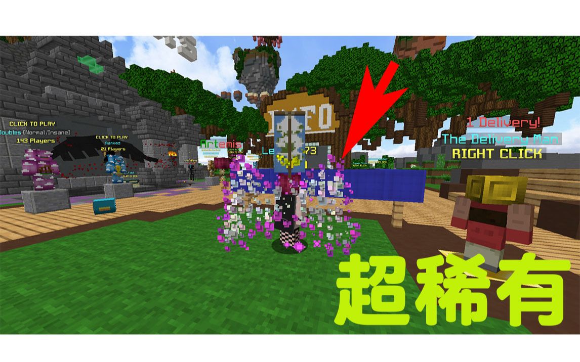 当你拿到了极其稀有的披风特效会发生什么?国内第一?